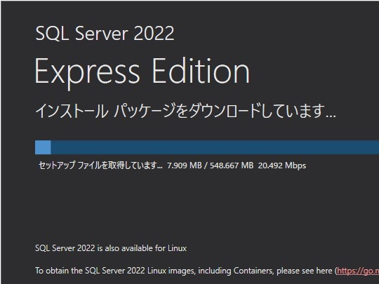 Microsoft、「SQL Server 2022」の一般提供を開始 - 窓の杜