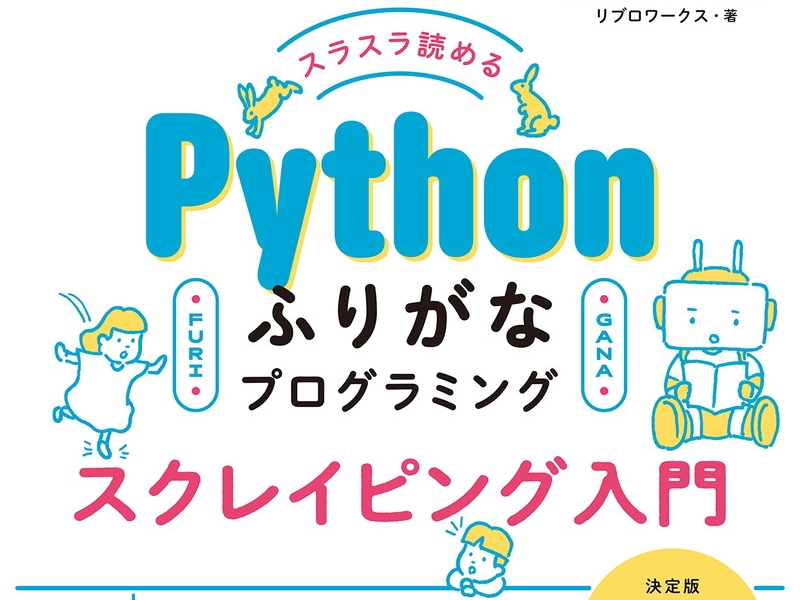 Amazonでコンピュータ・IT関連のKindle本が最大50％OFF！ 新年度応援キャンペーン - Book Watch/セール情報 - 窓の杜