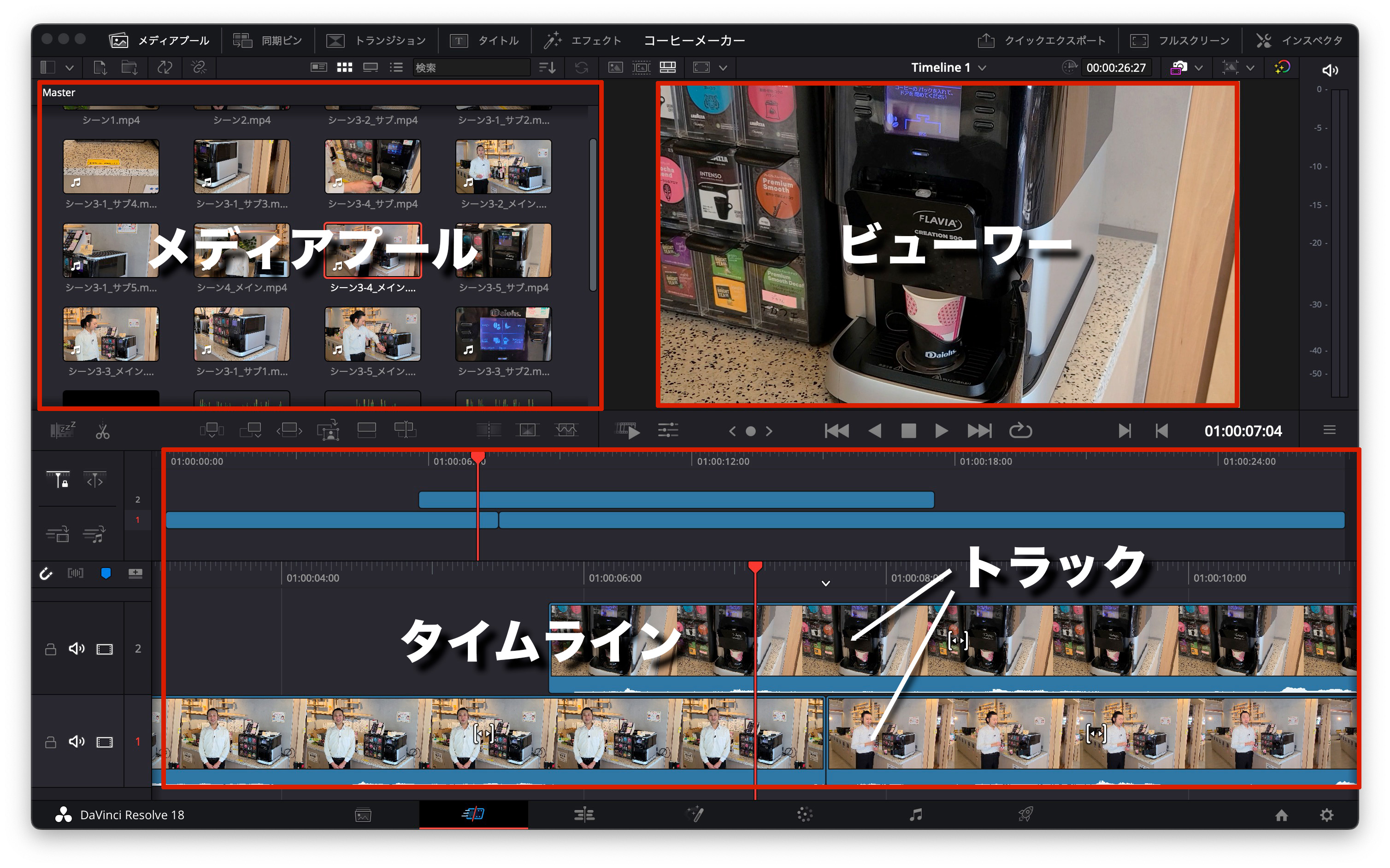 First Let s Learn The Basics Of DaVinci Resolve Screen
