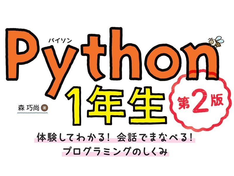 KindleストアでIT関連書が最大50％OFF！ 5万冊が対象のゴールデンウイークセール開催 - Book Watch/セール情報 - 窓の杜