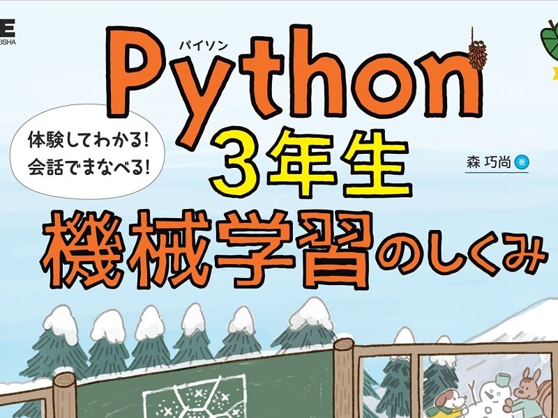 翔泳社のコンピューター・IT関連書籍が半額に！ Amazon Kindleストアで「夏の翔泳社祭」 - Book Watch/セール情報 - 窓の杜