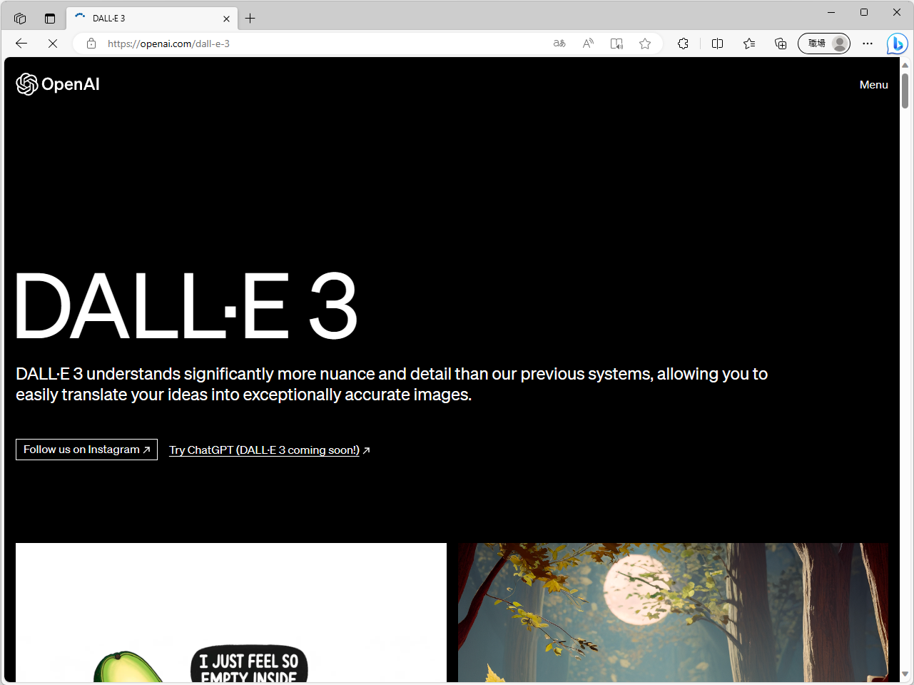 OpenAI、「DALL-E 3」を発表 ～「ChatGPT」に統合、プロンプトに忠実な画像を生成 - 窓の杜