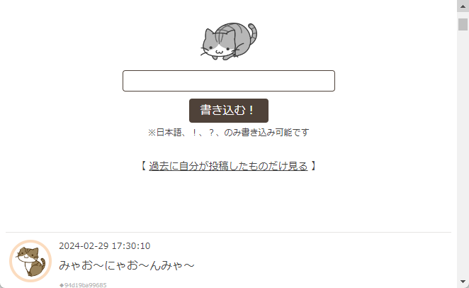 全て猫語に変換されるSNS「Nekodake」に自分の猫画像を表示する機能が追加 ほか - ダイジェストニュース - 窓の杜