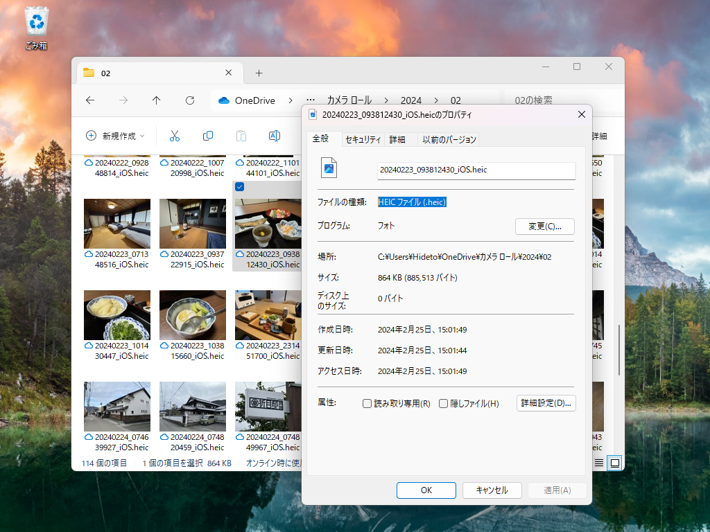 「Windows 11 バージョン 22H2」以降ならタダ ～iPhoneのHEIC写真をWindowsで扱う方法 - やじうまの杜 - 窓の杜