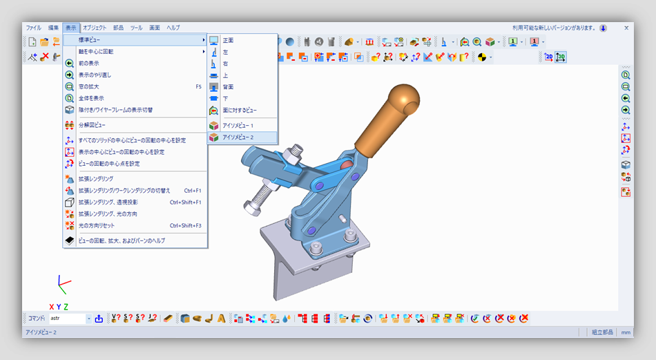 3D CADと2D CADの描画モードを備えた高度なCADツール「VariCAD」v2024-1.05 ほか - ダイジェストニュース - 窓の杜