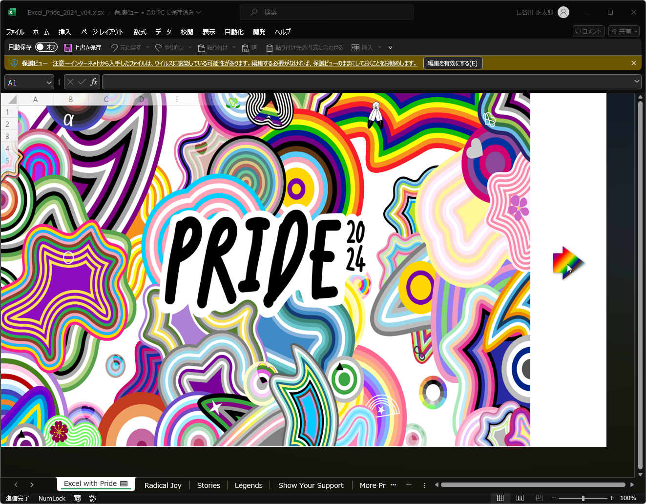 Microsoft、プライド月間とRadical joyの精神を祝うExcelテンプレートを公開 ほか - ダイジェストニュース - 窓の杜