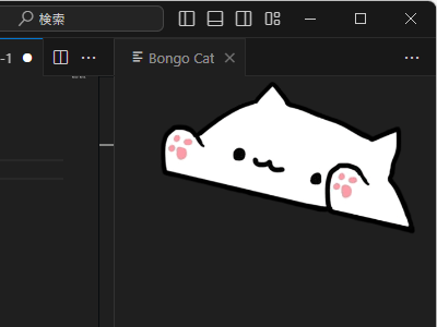 手をバシバシ！ ネコと一緒にコーディングできるVS Code拡張機能「Bongo Cat Buddy」【レビュー】 - 窓の杜