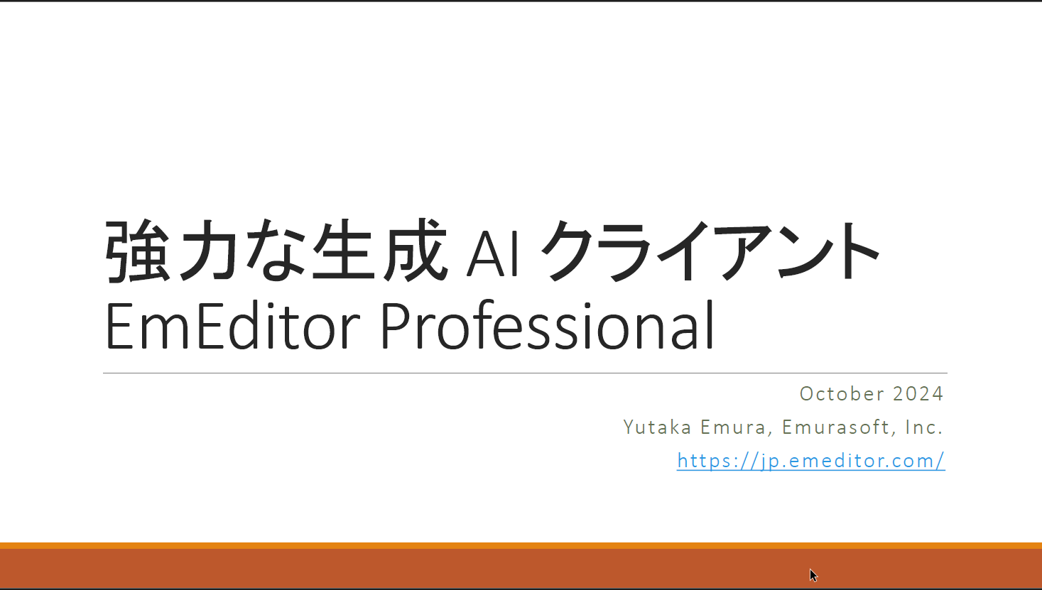 「EmEditor」の強力な生成AI活用機能を解説したPDFが無償公開 - Book Watch/ニュース - 窓の杜