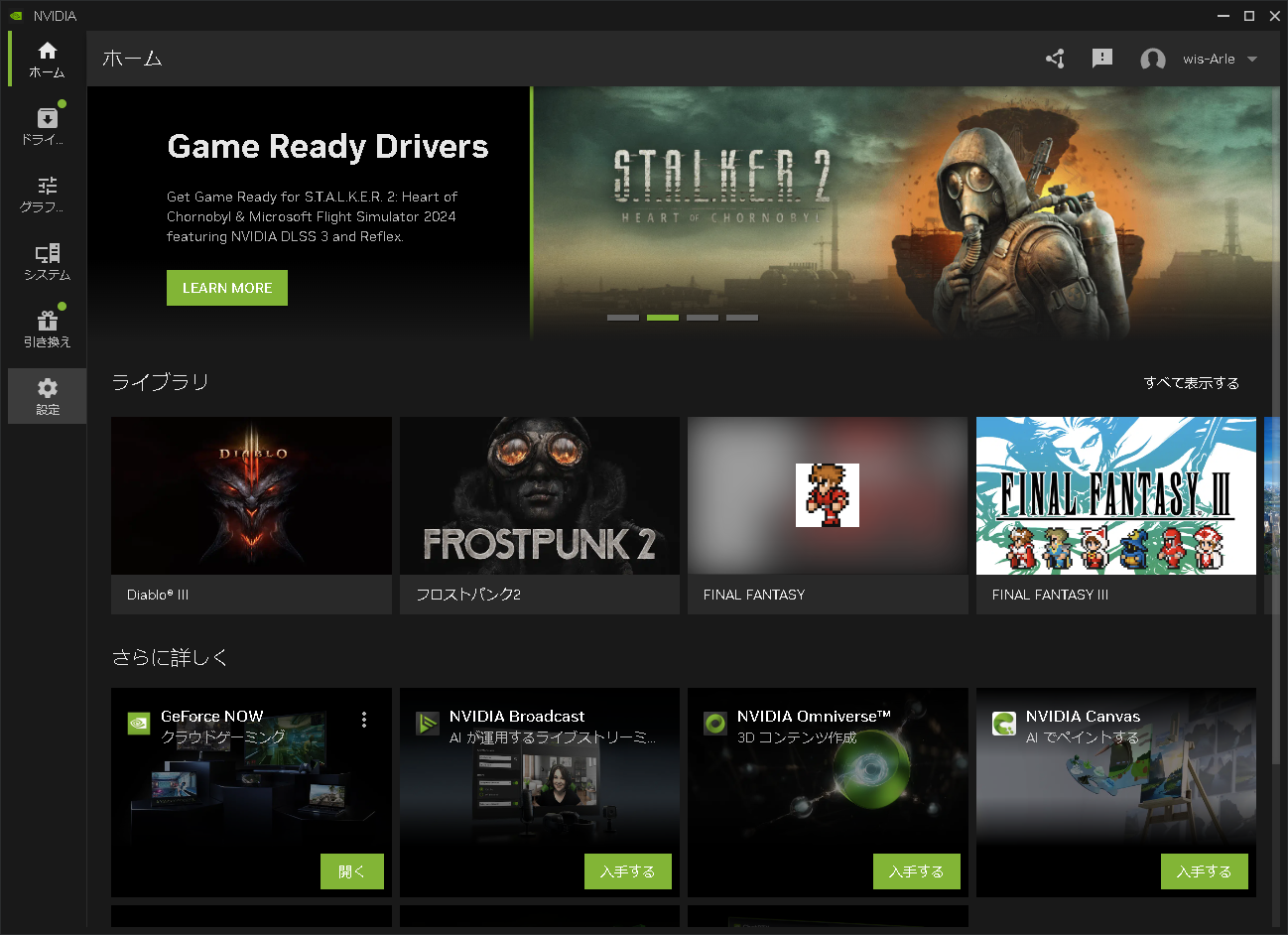 [B! 便利] 「NVIDIA アプリ」が正式公開 ～「GeForce Experience」と「コントロールパネル」を統合／GPUオーバー ...
