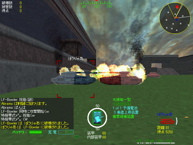 オンラインゲーム初体験は何？ 1998年にソニーが手掛けた「Tanarus」の思い出を語ろう - 石田賀津男の『酒の肴にPCゲーム』 - 窓の杜