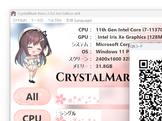 超レトロなデバイスでも動作するベンチマーク「CrystalMark Retro」がv2.0に - 窓の杜