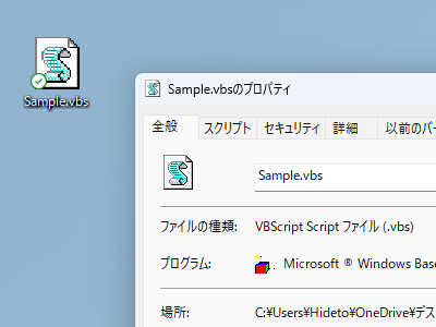 [B! VBS] 「VBScript」の非推奨・削除に備えよ ～MicrosoftがVBS依存を検出する方法を案内／「VBScript」の既定無効化は2027年頃