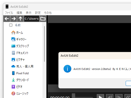 動画編集ツール「AviUtl ExEdit2」ベータ版に初めてのアップデート - 窓の杜