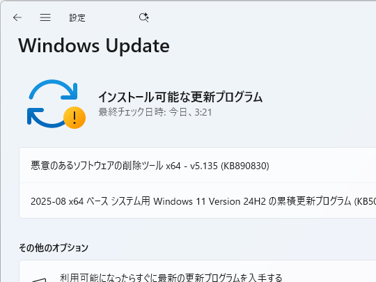 Microsoft、2025年8月の「Windows Update」を実施 ～深刻度最高の脆弱性は12件 - 窓の杜