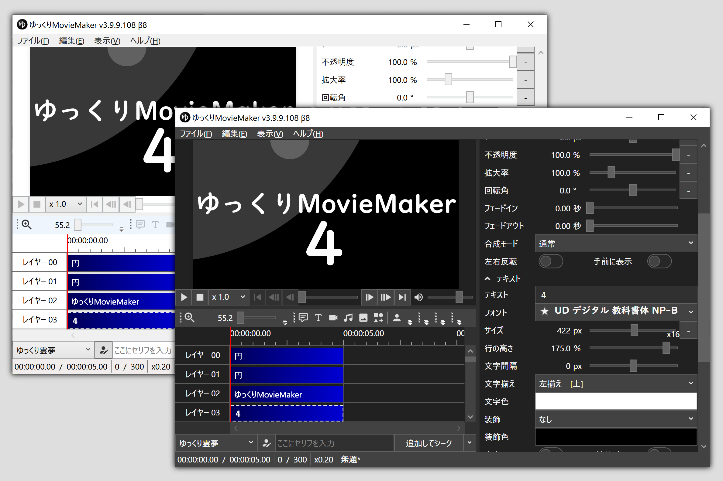 『ゆっくり動画』を効率よく制作できる「ゆっくりMovieMaker4」v4.45.0.1 ほか - ダイジェストニュース - 窓の杜