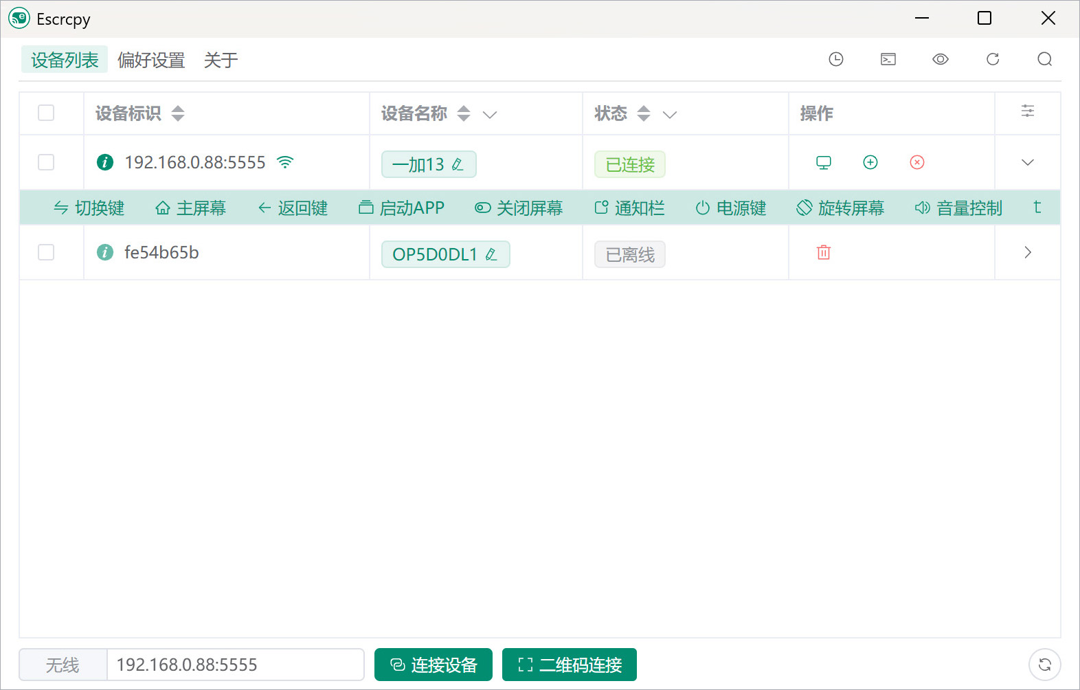 Androidの画面をPCから表示・操作できるGUIアプリ「Escrcpy」v1.33.0 ほか - ダイジェストニュース - 窓の杜
