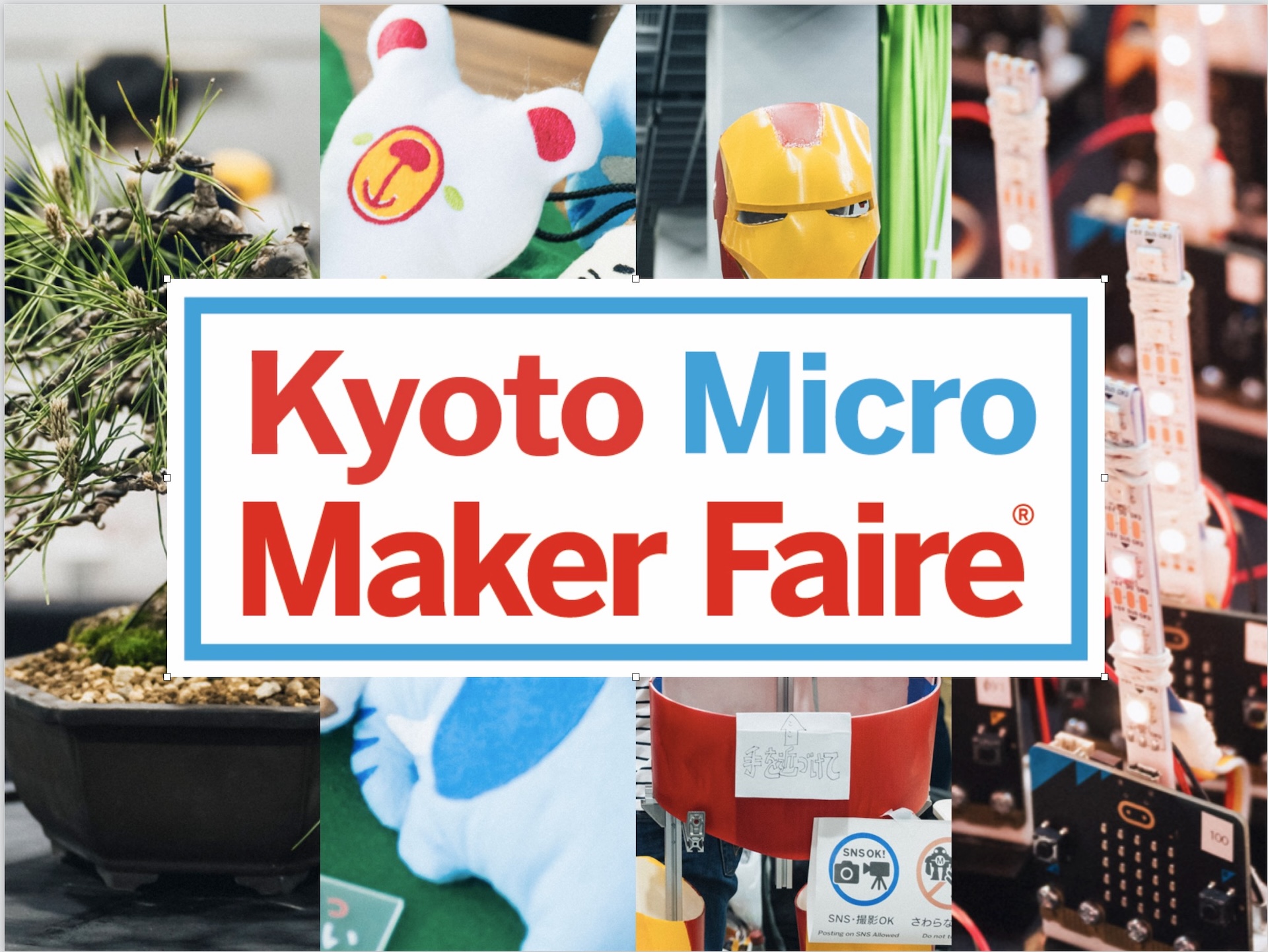 学生向けDIYの祭典「Kyoto Micro Maker Faire 2026」が出展者募集を開始 - 窓の杜