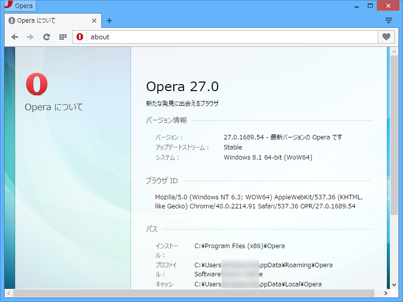 「Opera 27」が正式版に。ヘビーユーザーにうれしい新機能“タブメニュー”を追加 - 窓の杜