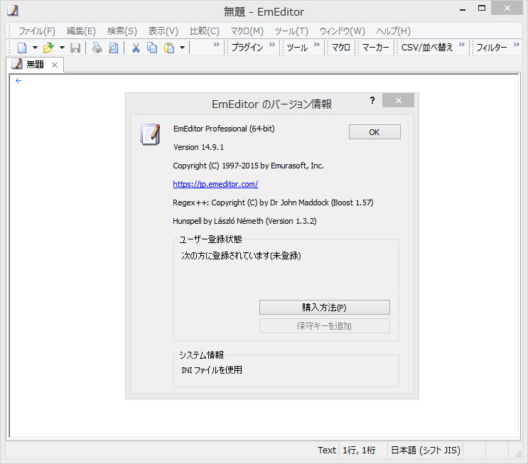 CSVなどの編集がより強化された「EmEditor」v14.9.0 - 窓の杜