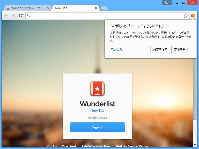 【レビュー】Chromeの新規タブにToDo管理サービス“Wunderlist”を表示「Wunderlist New Tab」 - 窓の杜
