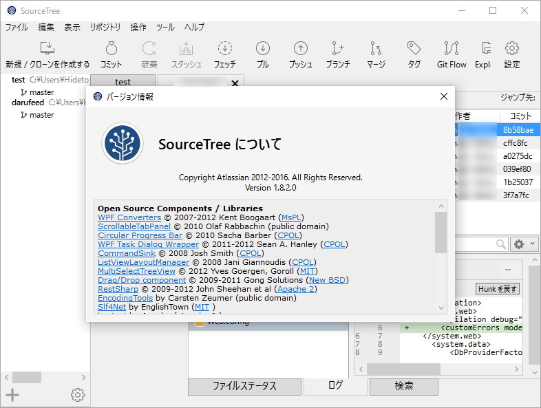 “Git LFS”をサポート。UIデザインを一新した「SourceTree」v1.8が公開 - 窓の杜
