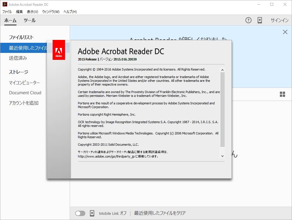 Adobe、「Acrobat DC」「Acrobat Reader DC」の定例アップデートを公開 - 窓の杜